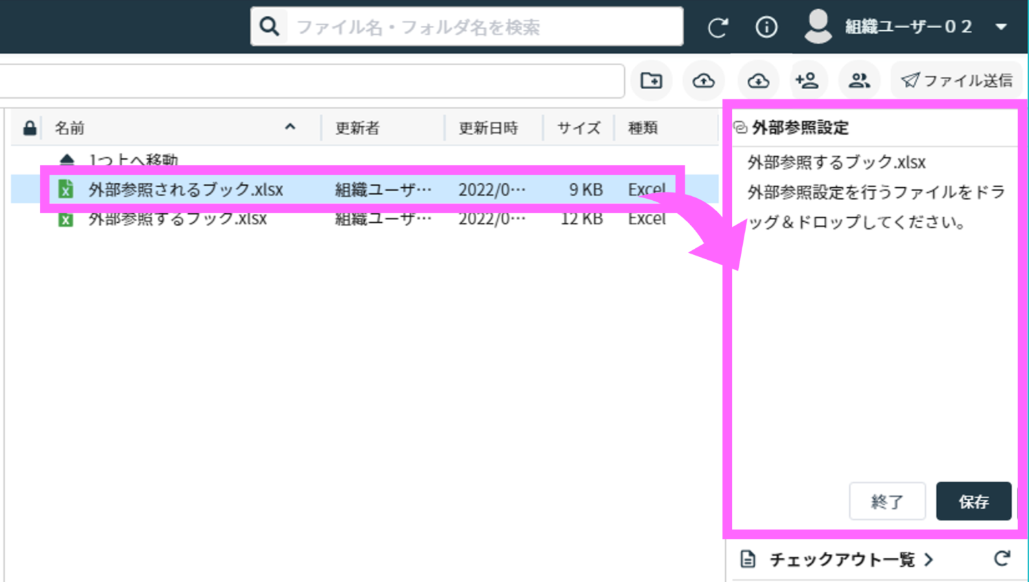 外部参照設定で他のファイルにリンクする方法